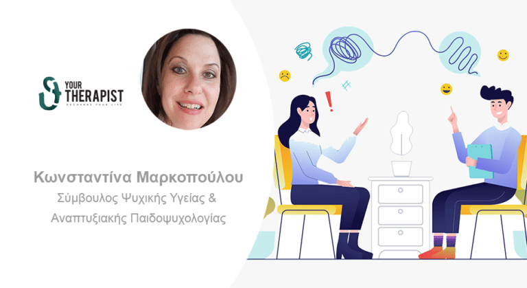 Βασικές αρχές και στόχοι της συμβουλευτικής - Your Therapist